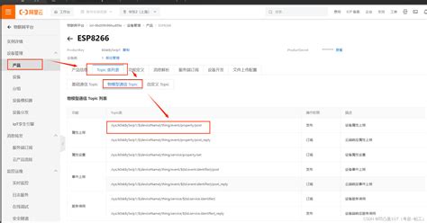 记录：esp8266使用at指令连接阿里云实现数据的上传和下发以及温湿度功能全部过程。阿里云需不需要更改at指令 Csdn博客