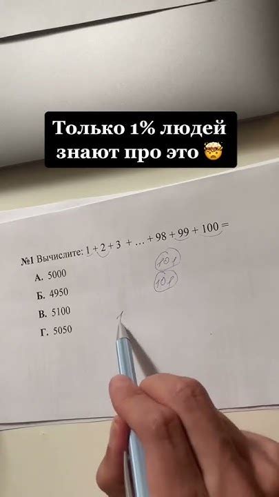 Пожалуйста, только не пользуйся калькулятором #математика #Гаусс - YouTube