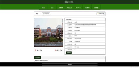 附源码 Javassm计算机毕业设计校园人才市场391d8源码程序数据库部署 Csdn博客