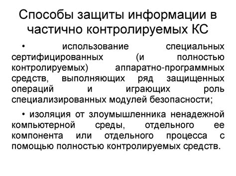 Программно аппаратные средства шифрования презентация онлайн