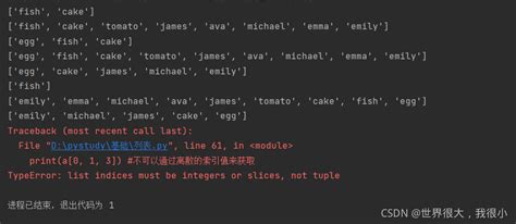 Python之列表详解python 列表 Csdn博客