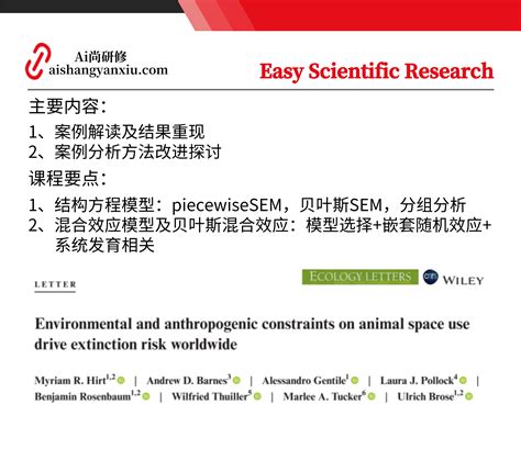 r语言结构方程及混合效应模型应用 知乎