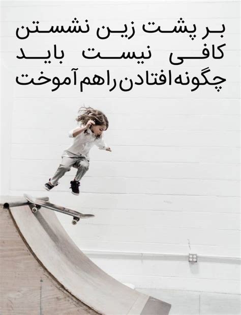 جملات انگیزشی کاملا اختصاصی که شارژتان می کند