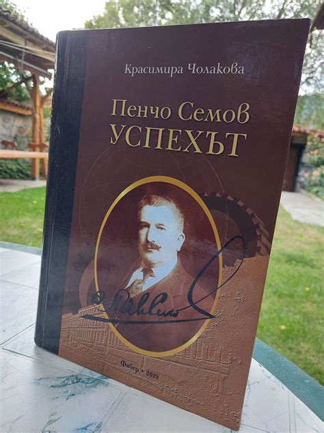 Днес се навършват 79 години от кончината на големия български