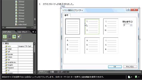 expression web 4：[プロパティ]ダイアログ ボックスを使用してタグのプロパティを編集するには