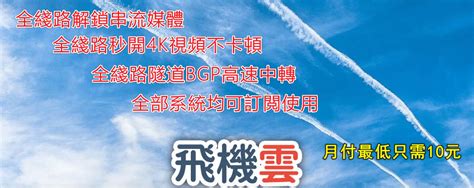 github alipjj vpn 机场梯子白名单 iepl专线机场梯子 iplc专线机场梯子 ssr节点梯子 v2ray梯子 2025
