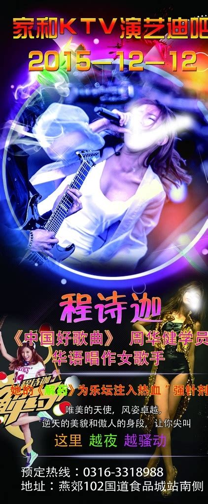 程诗迦展架素材图片下载 素材编号12633411 素材天下图库