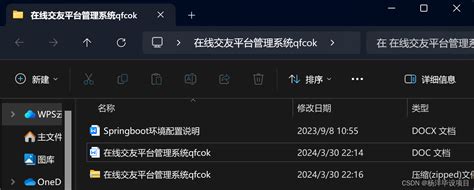 【附源码】计算机毕业设计在线交友平台管理系统（javaspringbootmysqlmybatis论文）基于java