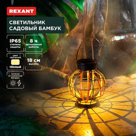 Ландшафтный светильник REXANT 602-2408 ⚡ - купить с доставкой по Москве ...