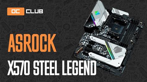 Asrock x570 steel legend инструкция