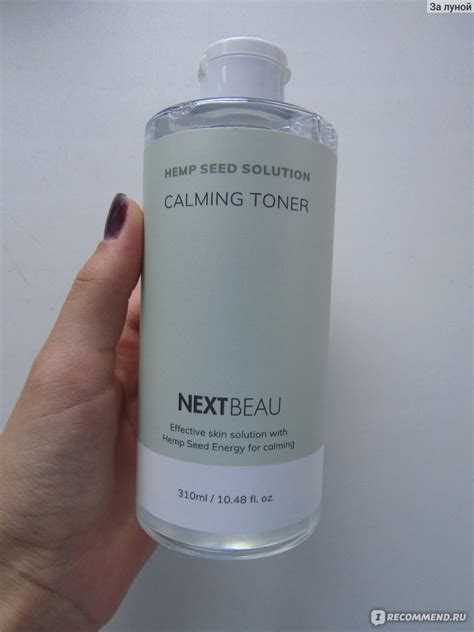 Тонер для лица NEXTBEAU Успокаивающий - «Nextbeau Успокаивающий тонер ...