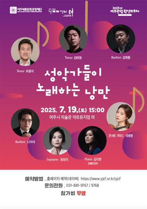 2025 여주시 미술관 「아트뮤지엄 려」 융합예술교육 7월 운영 뉴스로