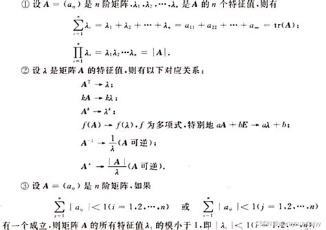 Python计算特征值与特征向量案例传统方法雅可比jacobi迭代法含复数的矩阵求特征值 Python Csdn博客