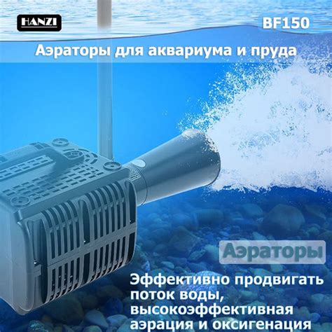 Аэратор для пруда погружной HAILEA BF150, 145 л/мин - купить с ...