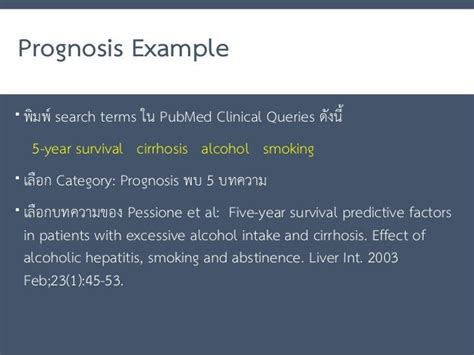evidence based medicine prognosis