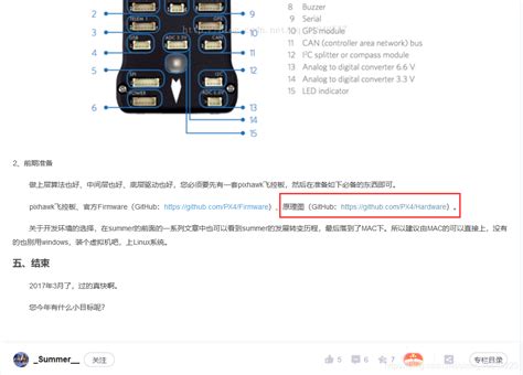 Pixhawk的硬件原理图 Pixhawk硬件原理图 Csdn博客