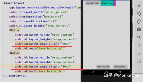 Android Constraintlayout约束布局 Margin 知乎