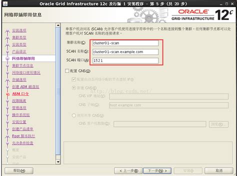 Oracle12c Rac搭建之三gi安装图解（3）重建gi Oracle12c Csdn博客