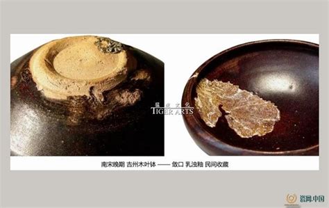 枯槁幽玄的象征符号与禅茶美学——宋代吉州窑木叶盏的文物研究和文化诠释