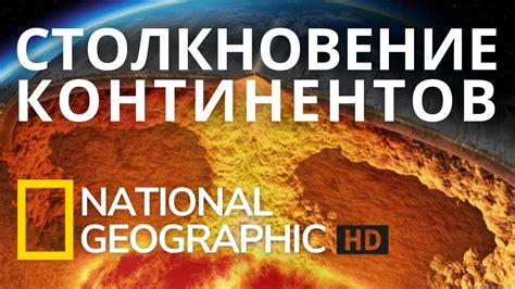 250 000 000 Лет Спустя (документальный фильм) National Geographic [2023 ...
