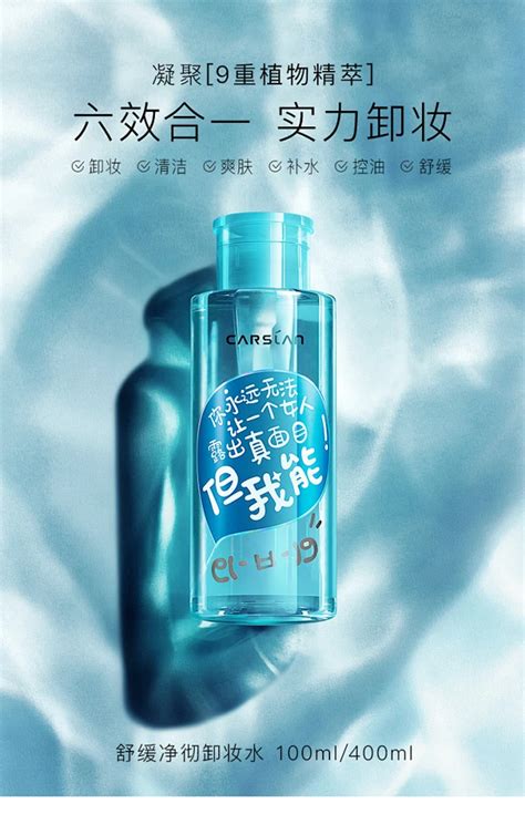 卡姿兰眼唇脸部三合一卸妆水液清爽温和深层清洁非卸妆乳油膏正品 天猫 花瓣网