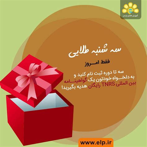 Niloofar Farajpour On Linkedin اولین سه شنبه طلایی ۱۳۹۷ با ثبت نام در