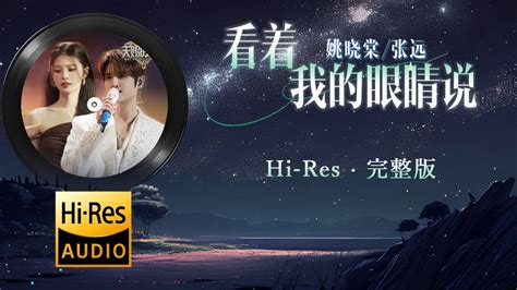 建党百年版《星辰大海》黄霄雲演唱——人民日报新媒体主题mv，“百年征程，穿越山海，从不懈怠，永远都心怀期待” 小v的虚拟世界 喜欢的歌曲