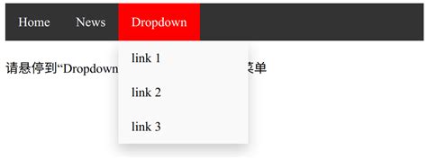 CSS 基础学习 CSS 下拉菜单导航栏实例 你行网