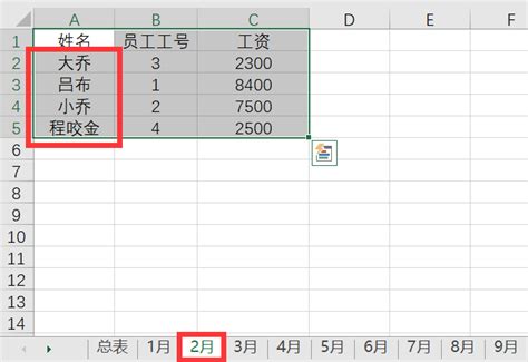 Excel中跨多表引用Vlookup indirect函数 正数办公