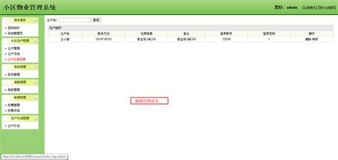 Javasshsqlservermysql物业管理系统（源码论文开题答辩ppt） 代码 当牛作码