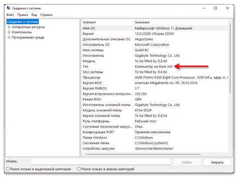 Як дізнатися розрядність Windows 11