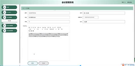 springboot毕设项目会议管理系统95p57（java vue mybatis maven mysql） 基于springboot的会议