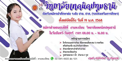 📣📣ประกาศ📣📣 แผนกวิชาการบัญชี วิทยาลัยเทคนิคปทุมธานี Facebook