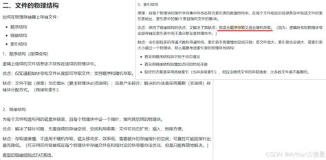 【操作系统】简答题 东莞理工学院操作系统期末考试 csdn博客