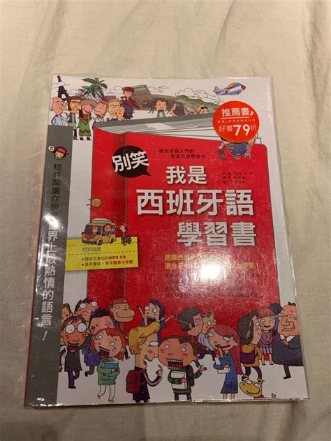 Spanish Language Learning Textbook Hobbies And Toys Books And Magazines Textbooks On Carousell