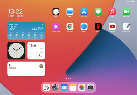 Ios 14新功能｜自訂桌面教學 實用小工具推薦：widget Smith簡單美化app圖示 Iphone Ipad桌面