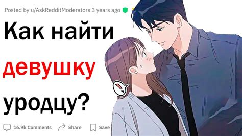 Как найти девушку некрасивому парню Youtube