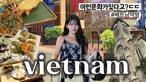 미키 Vlog 🇻🇳ep2 나트랑편 미친 텐션 세일링클럽 불쇼 비치펍이런 문화가 있었다고 궁금하면 다 드루와 ️계속