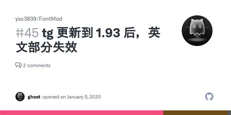 tg 更新到 后英文部分失效 Issue ysc FontMod GitHub