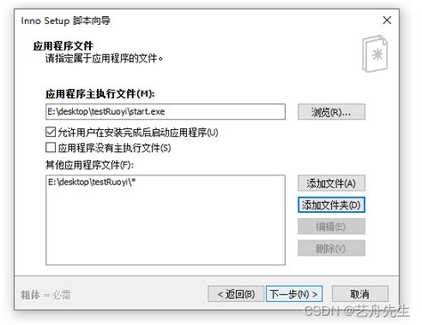 使用electron打包spring Bootvue项目开发桌面exe端项目一站式全部解决！专栏有解决报错文章 Csdn博客