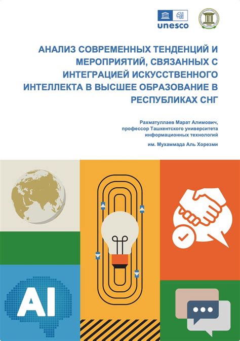 Highereducation Aiineducation Artificialintelligence Unescoichei… Unesco Ichei