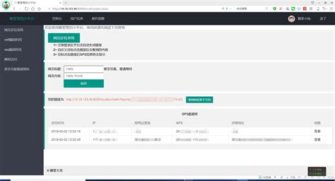 获取手机或电脑gps位置信息 定位平台 gps定位网站 csdn博客