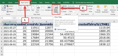 วิธีพิมพ์หัวตารางให้ติดทุกหน้า Excel น้องแอนดอทคอม