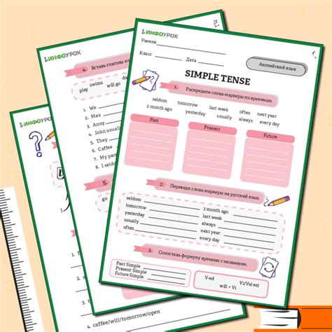 Рабочий лист «simple Tense