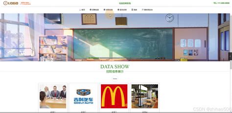 Flask毕设校园招聘系统（程序论文） Csdn博客