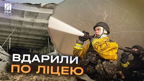 Зруйнували майстерню ліцею Росія завдала чотири ракетні удари по