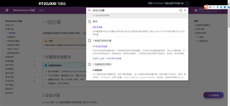 [bug] ms 文档搜索有 bug，明明有缺搜索不到 · issue 20298 · metersphere metersphere