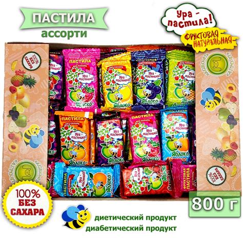 Пастила яблочная, натуральная, ассорти 800 гр, Ура-Пастила, набор ...