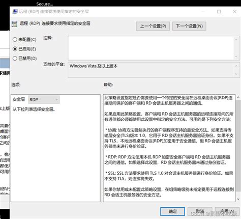 win10远程连接服务器失败，报错：出现了内部错误
