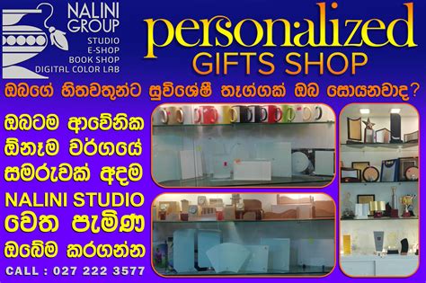 Nalini Group සුවිශේෂී වූ සමරු තිලිණ අඩු මිලට Nalini